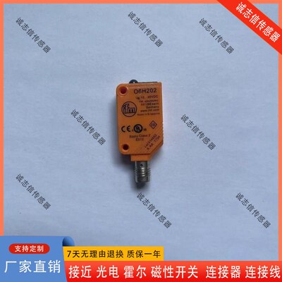 IFM易福门O6H202 O6H200光电开关06T202现货O6H204 O8H208感应器