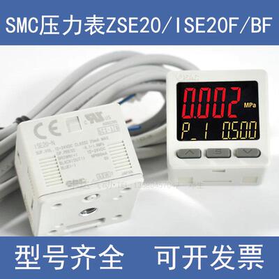 SMC数显压力开关ISE20-N-M5-L真空负压表ZSE20F-N/P-P/M-M5/01-LD