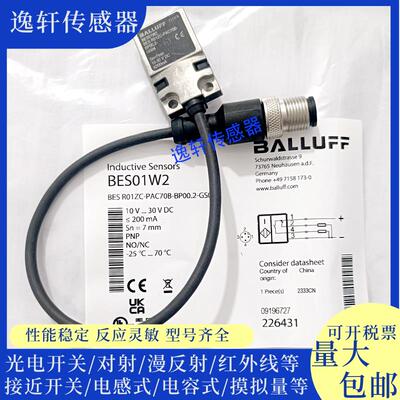 全新巴鲁夫电感式接近开关BES01W2 BES R01ZC-PAC70B-BP00.2-GS04