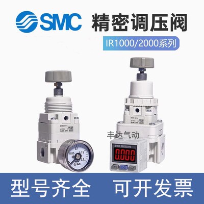精密调压阀IR2021/2010-02-BG/IR1000/IRV10/20负压真空调压阀