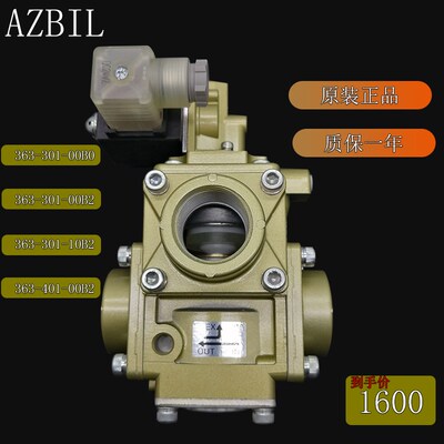 日本AZBIL电磁阀363-300-00b2 363-401-00B2 363-301-00B2 安全阀