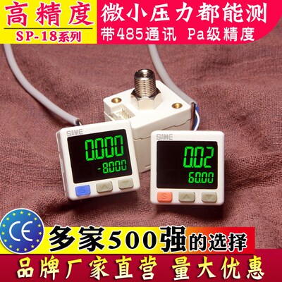 SAME高精度10KPa帕数显气压表MODBUSRS485通讯负压表真空表感测器