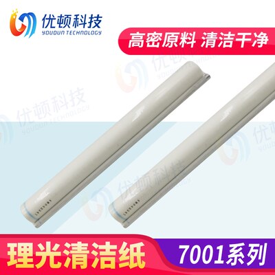 理光清洁纸7500 8000 8001 1075 7001 2075 9000 7502足米清洁布
