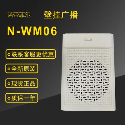 notifier诺帝菲尔N-WM06壁挂扬声器壁挂广播6W/100V全新原装现货