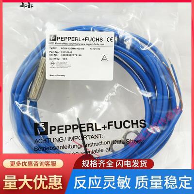 全新倍加福传感器NCN NCB4-12GM40-NO NCB4-12GM35-N0 5M防爆开关