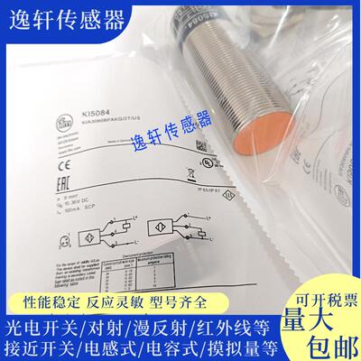 全新易福门IFM电容式接近开关 KI5084 KIA3080BFAKG/2T/US传感器
