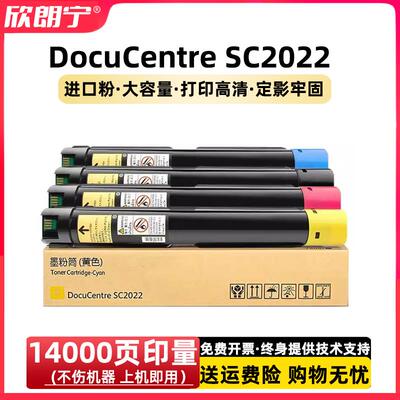适用 施乐2022粉盒 富士施乐SC2022 SC2022CPSDA粉盒 废粉盒 硒鼓