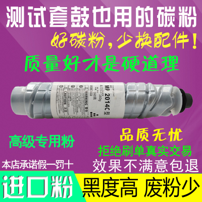 适用理光MP2014/D/AD MP2501C型碳粉2001 L SP 1813 2013粉盒175L