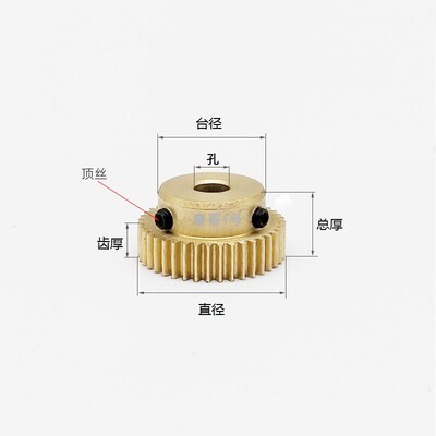 凸台铜0.5模70齿圆柱直齿轮传动件金属0.5m70T豪哥 B型