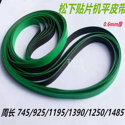 现货批贴片机SMT配件CM402 602 202 NPM轨道进出板传送皮带