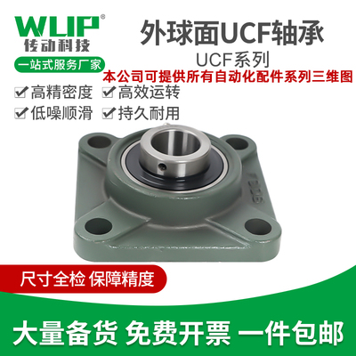 外球面轴承带座UCF305 306 307 308 309 310 311 312 313 314 315