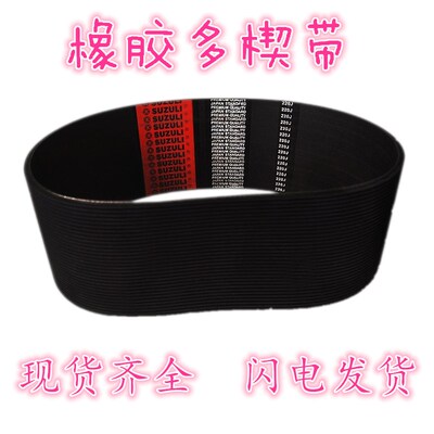 橡胶多楔带220JPJ559多沟带PHLM传动带V三角带变速带输送带同步带