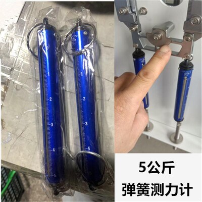 弹簧拉力计 LTZ管型测力计拉力牛顿测力棒弹簧秤学生力学试验教具