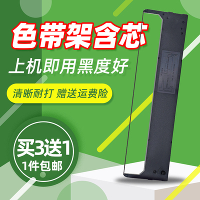 DATASONIC适用映美JOLIMARK FP580KII TP590K TP-610色带架KY540K