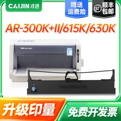 才进适用得实80D-8色带DS-1920 1930 620II 650pro 670 1930pro