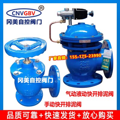 气动液动电动手动隔膜快开角式排泥阀SD44X/JM744XDN100150200250