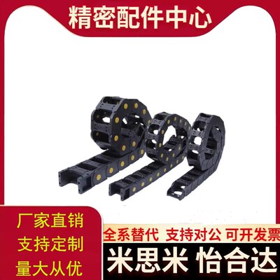 拖链VBY12/13/14-1820/1825/1838/1850-R28-R38-N10-VEY12替代