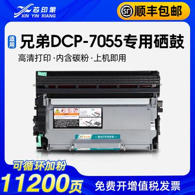 适用兄弟DCP-7055粉盒MFC7290 HL-2132 2130 2060黑白TN-2015硒鼓