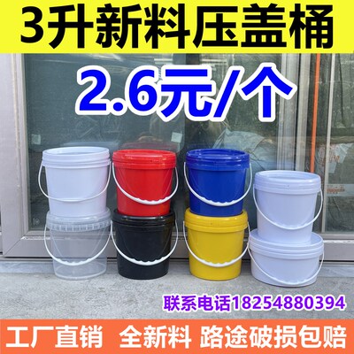 3升塑料桶矮款压盖桶食品桶PP桶公斤L水桶酱料桶涂料桶包装桶包邮