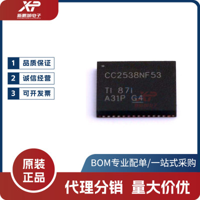 CC2538NF53RTQR丝印CC2538NF53贴片QFN-56无线收发芯片