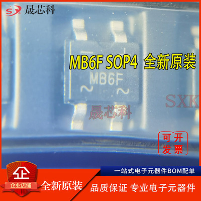 MB6FSOP-4MBF42MIL46MIL贴片整流桥堆整流器MB6S