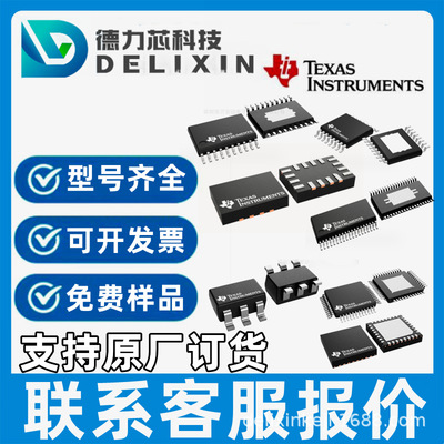 TMS320C6748BZWTD4电源管理芯片联系我们LM3302NLM27762DSST