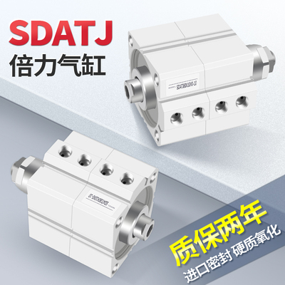 薄型可调行程双倍力/三倍力增压气缸SDATJ25/32/40/50/63/80/100