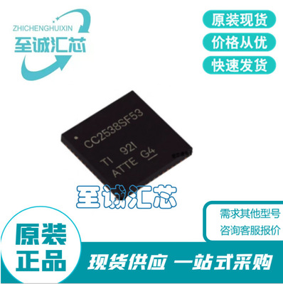 CC2538NF53RTQR封装QFN-56无线收发芯片集成电路IC单片机