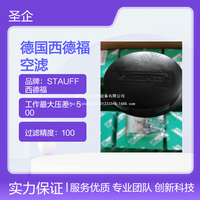 西德福空滤SMBT-80-S-10-O-B08-O过滤进入发动机空气去除灰尘