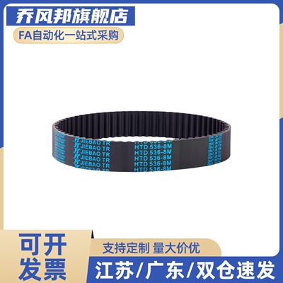 HTBN612/633/645/660/741/804/810S3M-60/100/150高扭矩同步带S3M
