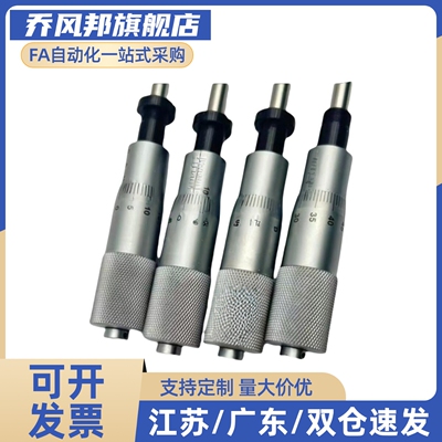微分头 测微头 EPC01EPC02EPD01EPD21EPD22EPD23EPD43EPD62千分尺