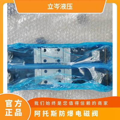 阿托斯ATOS防爆电磁阀 DHW-0711/6/BT液压 DHZ0-TE-071-L5原装进