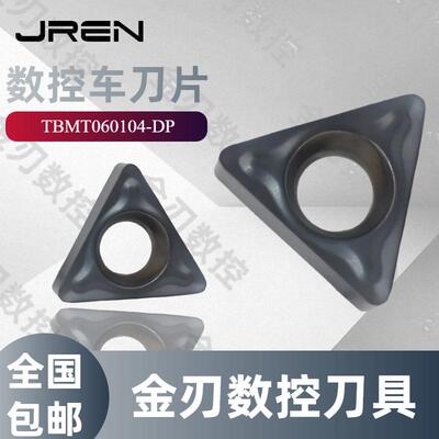 数控小内孔车刀片TBMT060104-DP钢件不锈钢小三角形镗孔刀粒