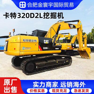 卡特彼勒320D2L挖掘机CAT330D2CAT336D免费挖土机报关