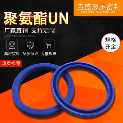 液压油缸油封++UN10*16*4+4*10*4++8*16*4+10X14X4+12X20X4