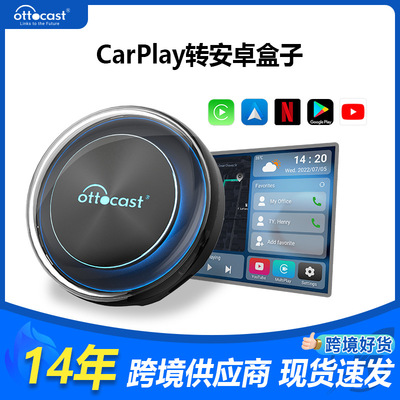 Ottocast有线转无线carplay转安卓车载智能盒子AIBOX支持HDMI/SIM