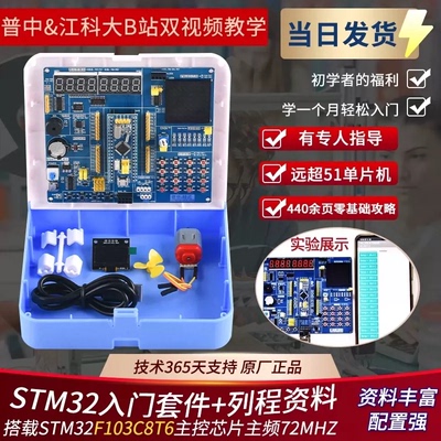 STM32F103C8T6开发板核心板