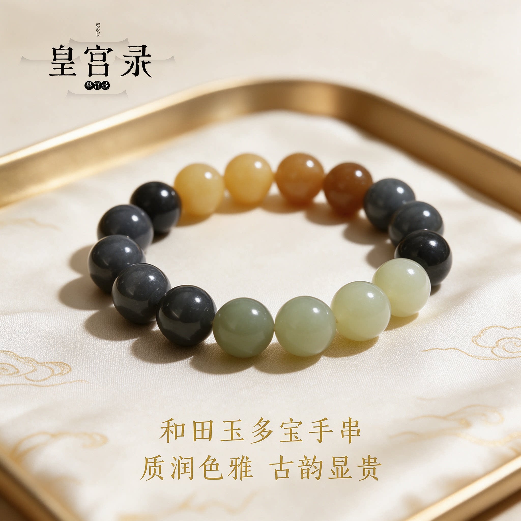 皇宫录高品质天然楼兰色和田玉烟紫糖玉新疆多宝女手链礼物玉石