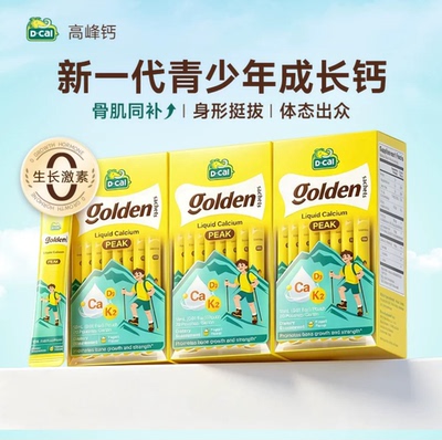 迪巧高峰钙液体钙青少年补钙酸奶