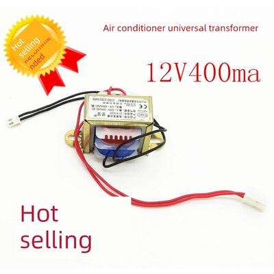 空调变压器通用电源变压器12V400ma电路板电源变压器配件