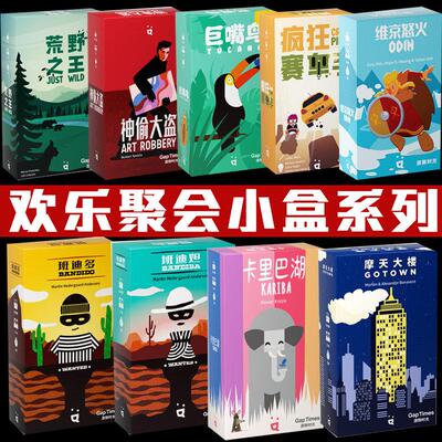 摩天大楼巨嘴鸟卡里巴湖班迪多神偷大盗荒野之王儿童桌游OINK小盒