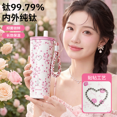 大卡纯钛保温杯女生贴钻水杯2026新款吸管杯高颜值咖啡杯镶钻钛杯