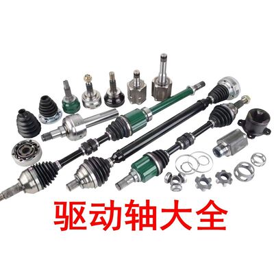 适用金杯750Li左右半轴总成驱动传动轴总成