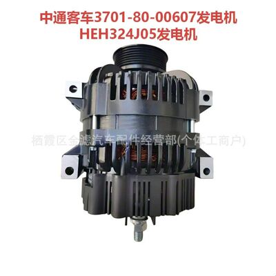 中通客车3701-80-00607 HEH324J05发电机240A出口销售