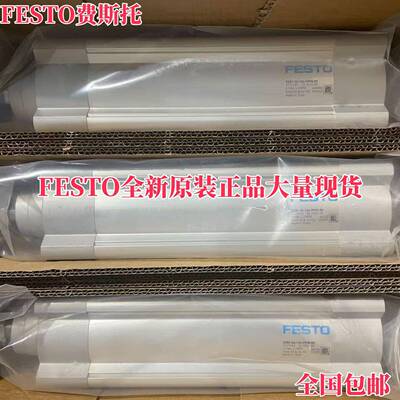 原装FESTO气缸 DSBC-32-25-40-50-60-63-80-100-125-PPVA-N3 现货