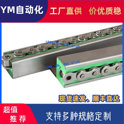 怡合达链条导向件导轨VSW