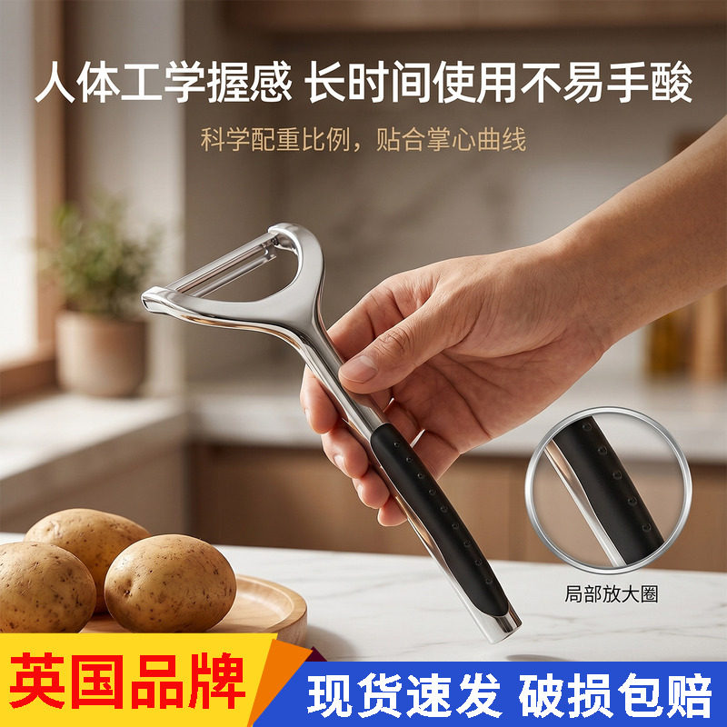格唯豪不锈钢削皮刀土豆去皮苹果瓜刨厨房水果家用多功能刮皮刀