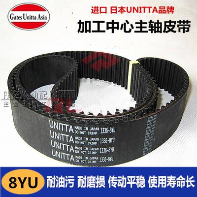 加工中心主轴同步带1200-8YU 1280 1296 1288-8YU进口UNITTA皮带