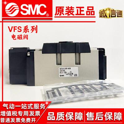 SMC全新原装电磁阀VFS4110R-4EB VFR/VFS4110-5DZB-04/4DZ 现货