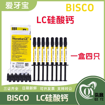 BISCOTheraCalLC硅酸钙填充剂